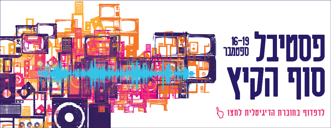 תיאטרון ירושלים